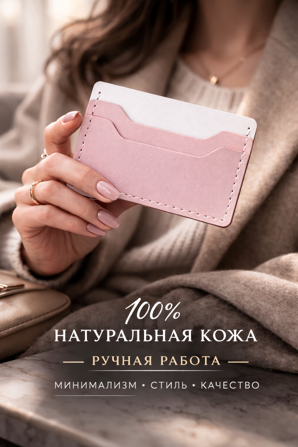 Картхолдер Стайл Групп