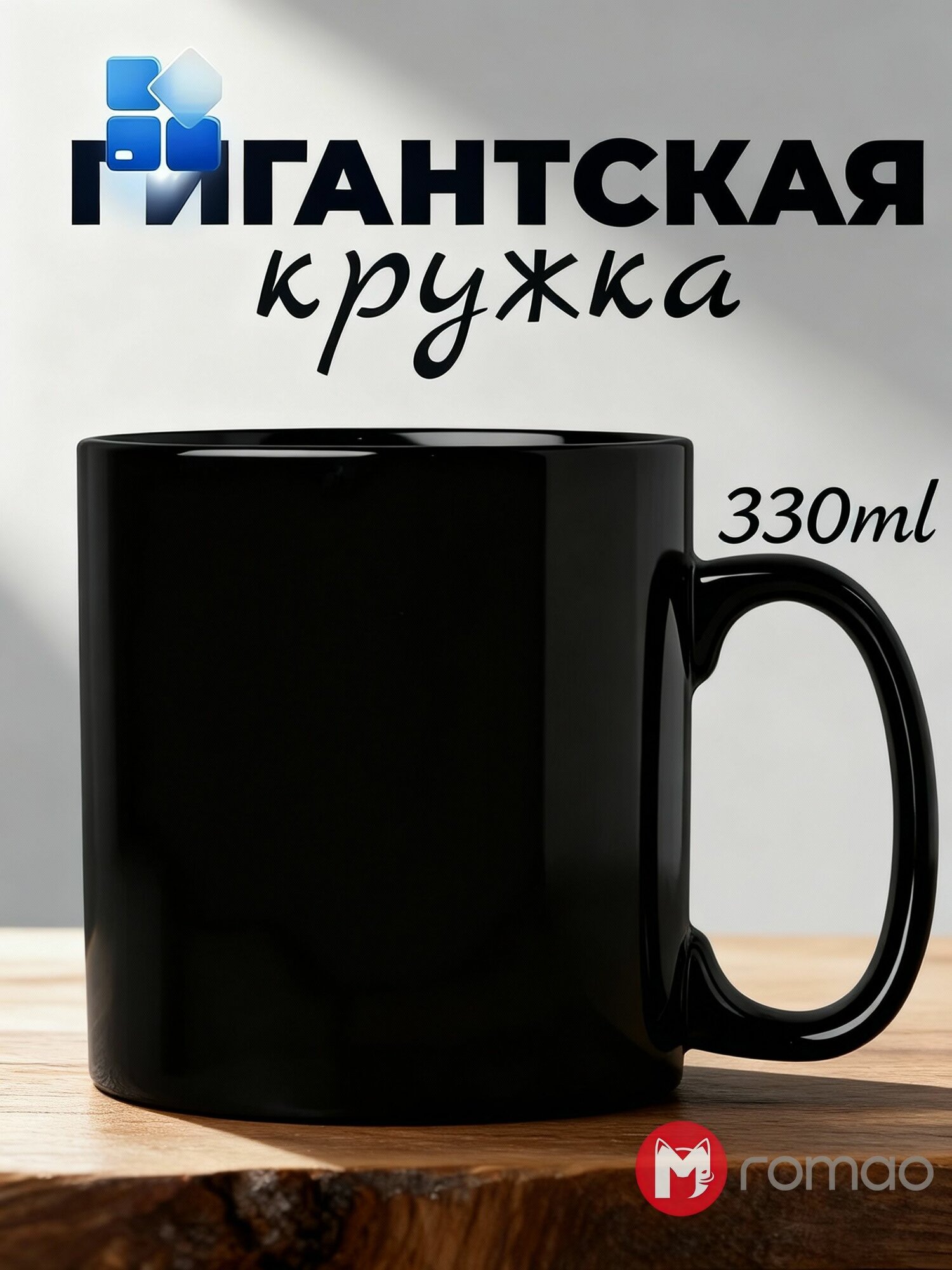 Керамическая кружка черная 330 мл без принта, литровая для чая и кофе, мужской подарок на 23 февраля и день рождения