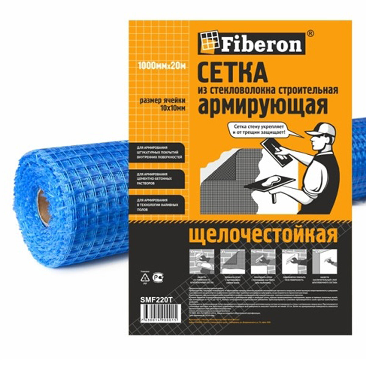 Сетка штукатурная Fiberon строительная, армирующая, ячейки 10х10 мм, плотность 100 г-м2, 15%, 1.0х20 м SMF220T