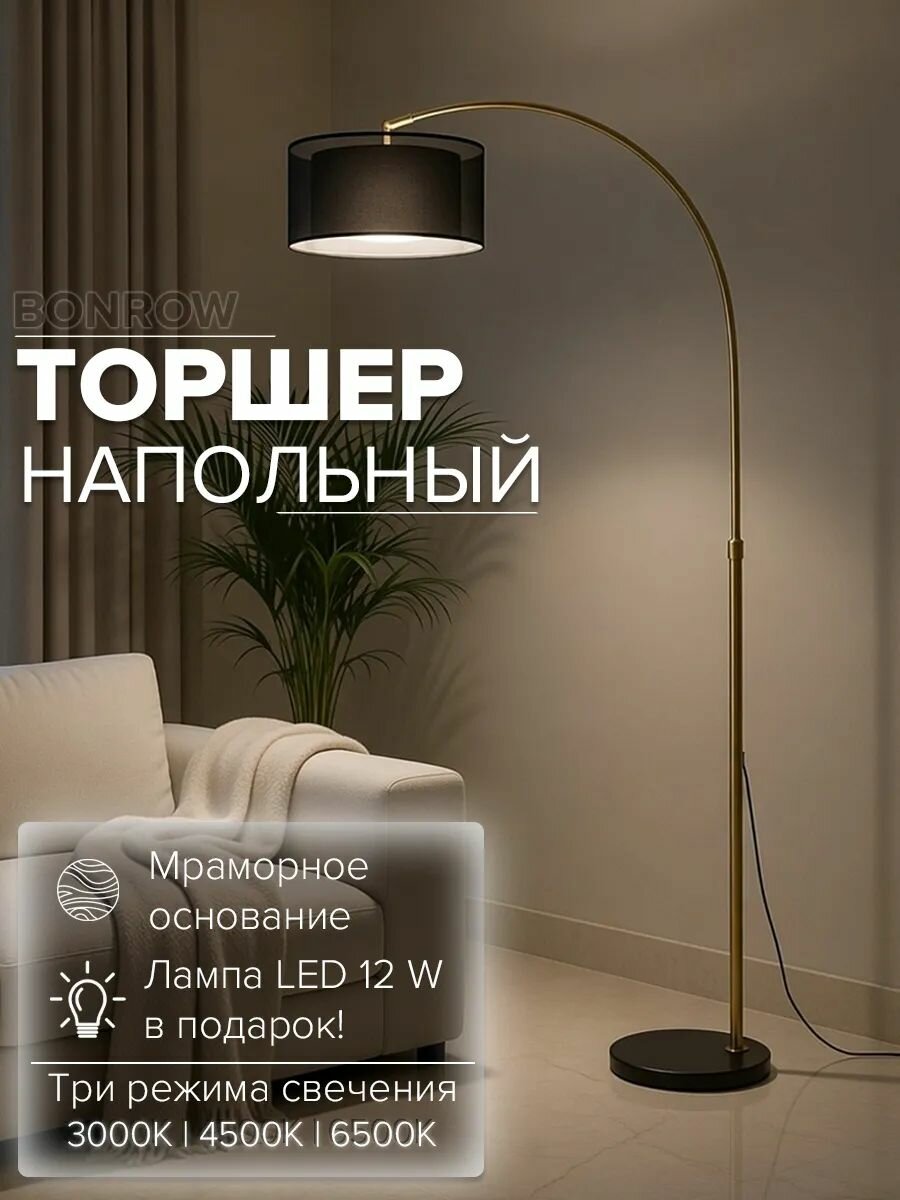 Торшер напольный современный на мраморном основании с двойным абажуром