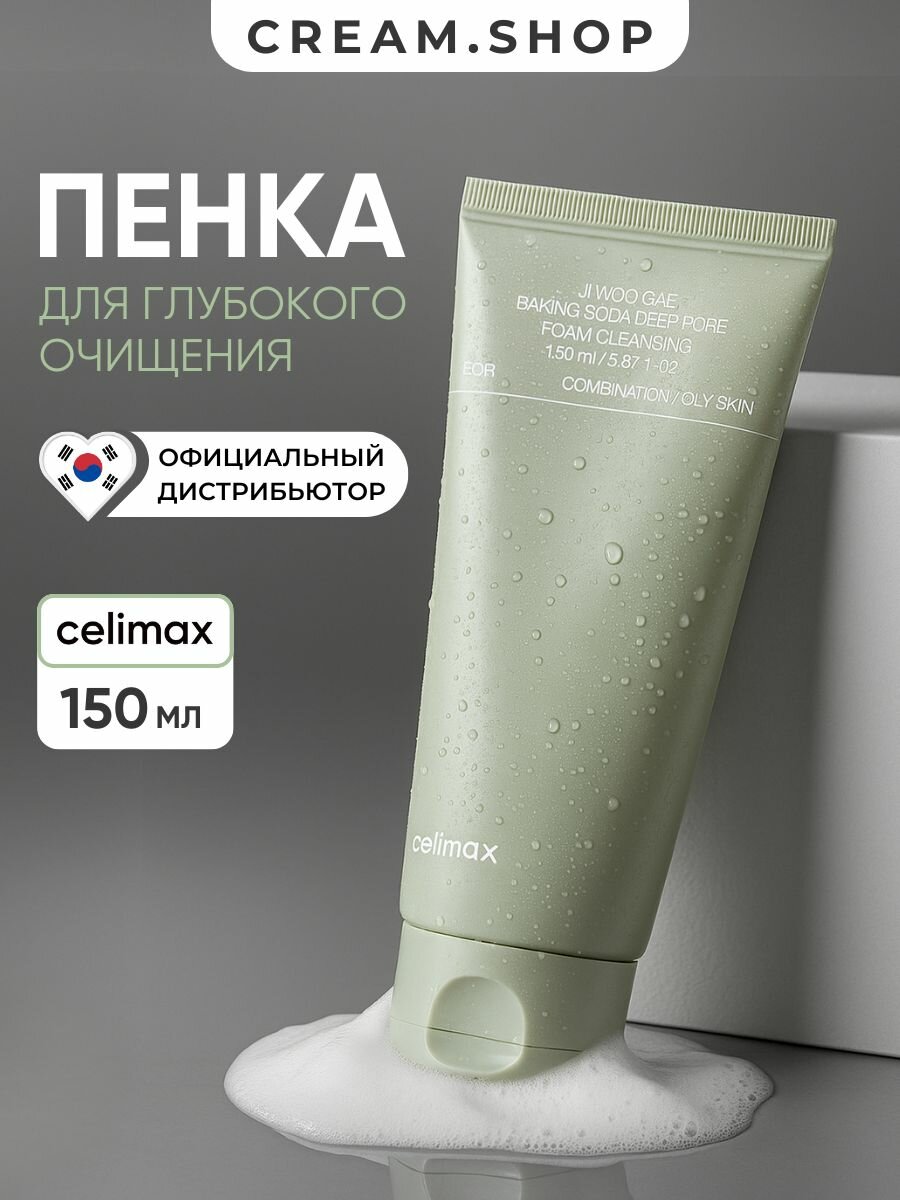 Пенка с содой для глубокого очищения Celimax Ji Woo Gae Baking Soda Deep Pore Foam Cleansing 150 мл