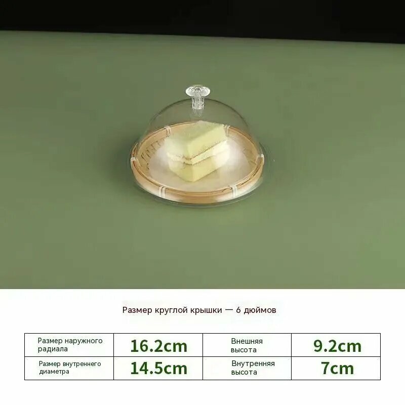 Крышка для подачи блюд, 1 шт, диаметр: 16 см