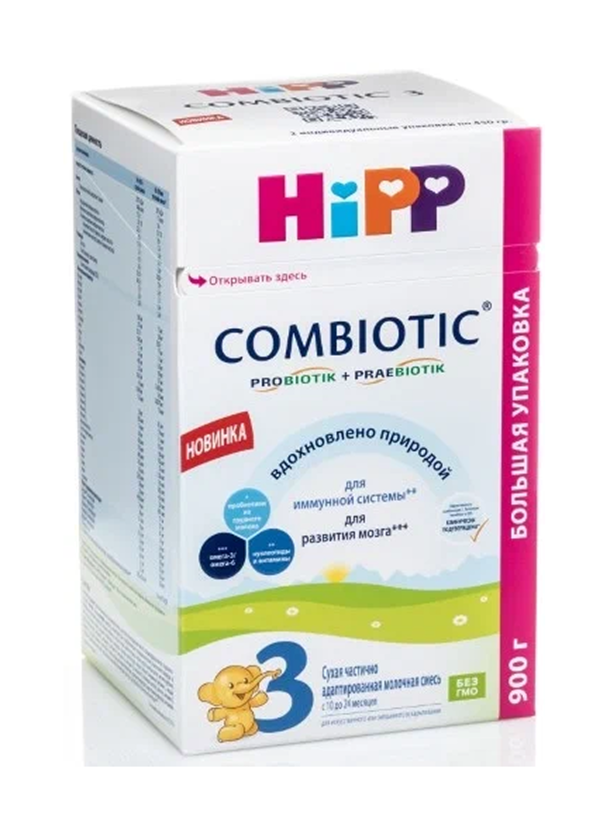 Hipp 3 Combiotic Смесь молочная частично адаптированная сухая с 10 мес 900г коробка