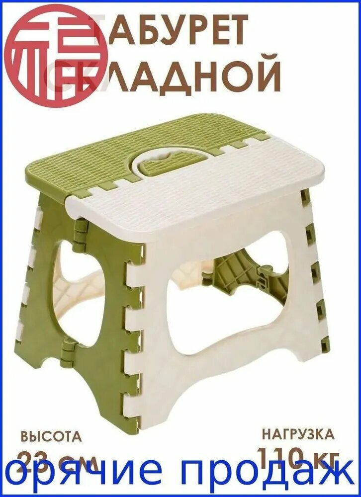 Табурет, 1 шт.