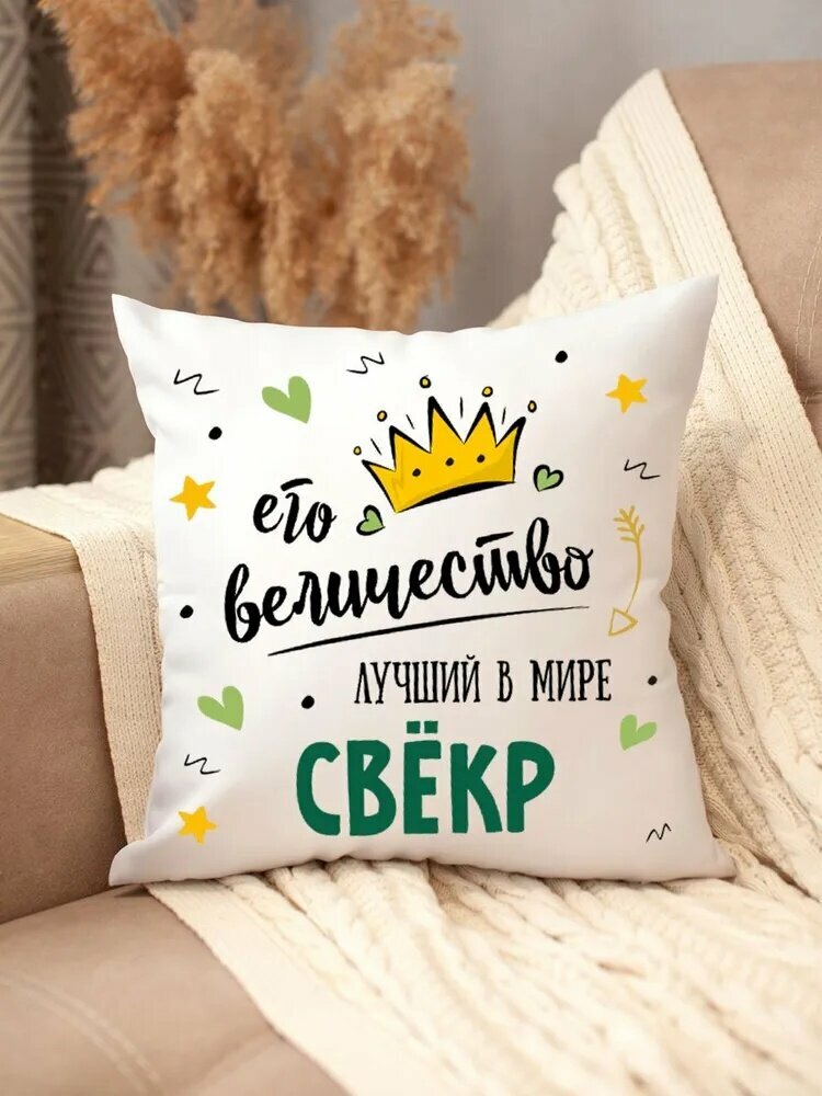 Подушка декоративная 35x35 см