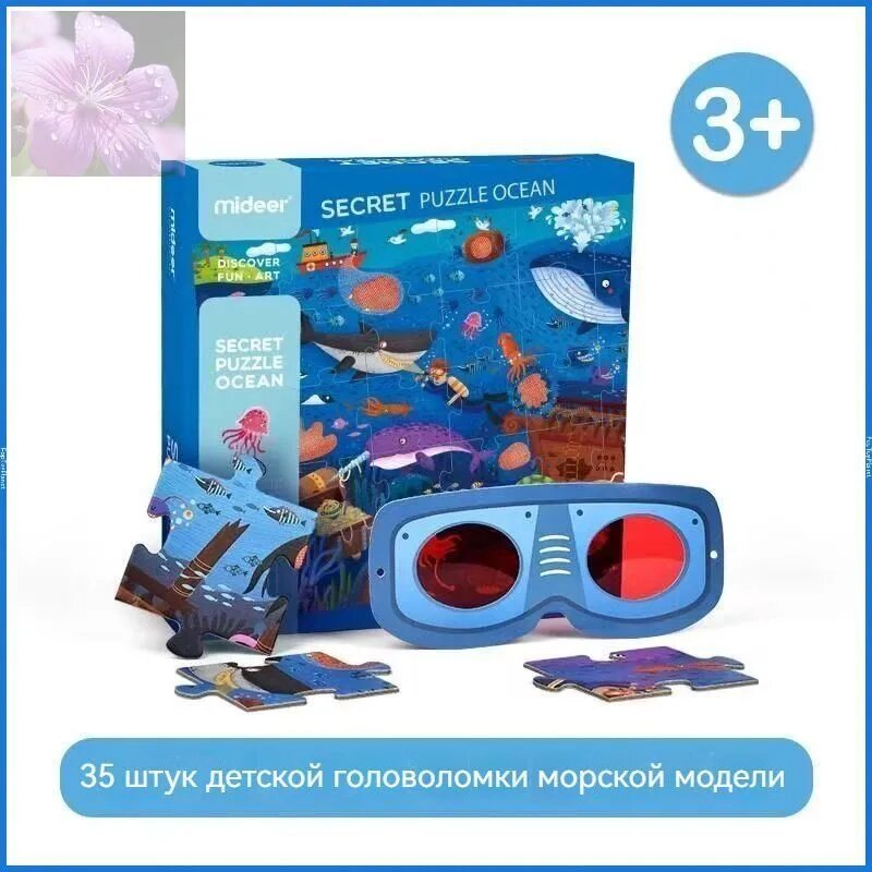 Mideer развивающие пазлы 35 элементов морской модели, для детей от 3 до 6 лет