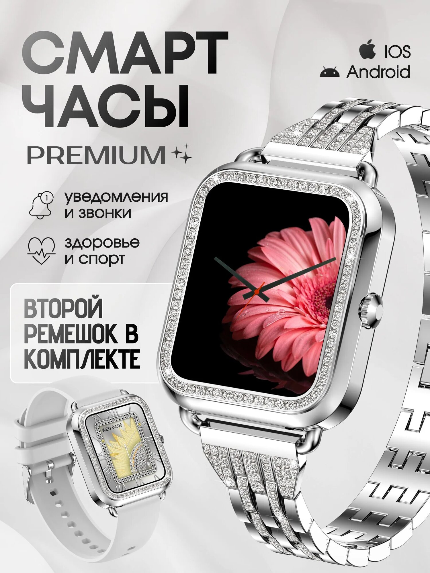 Lemfo Смарт часы женские прямоугольные I68 (Серебристый)