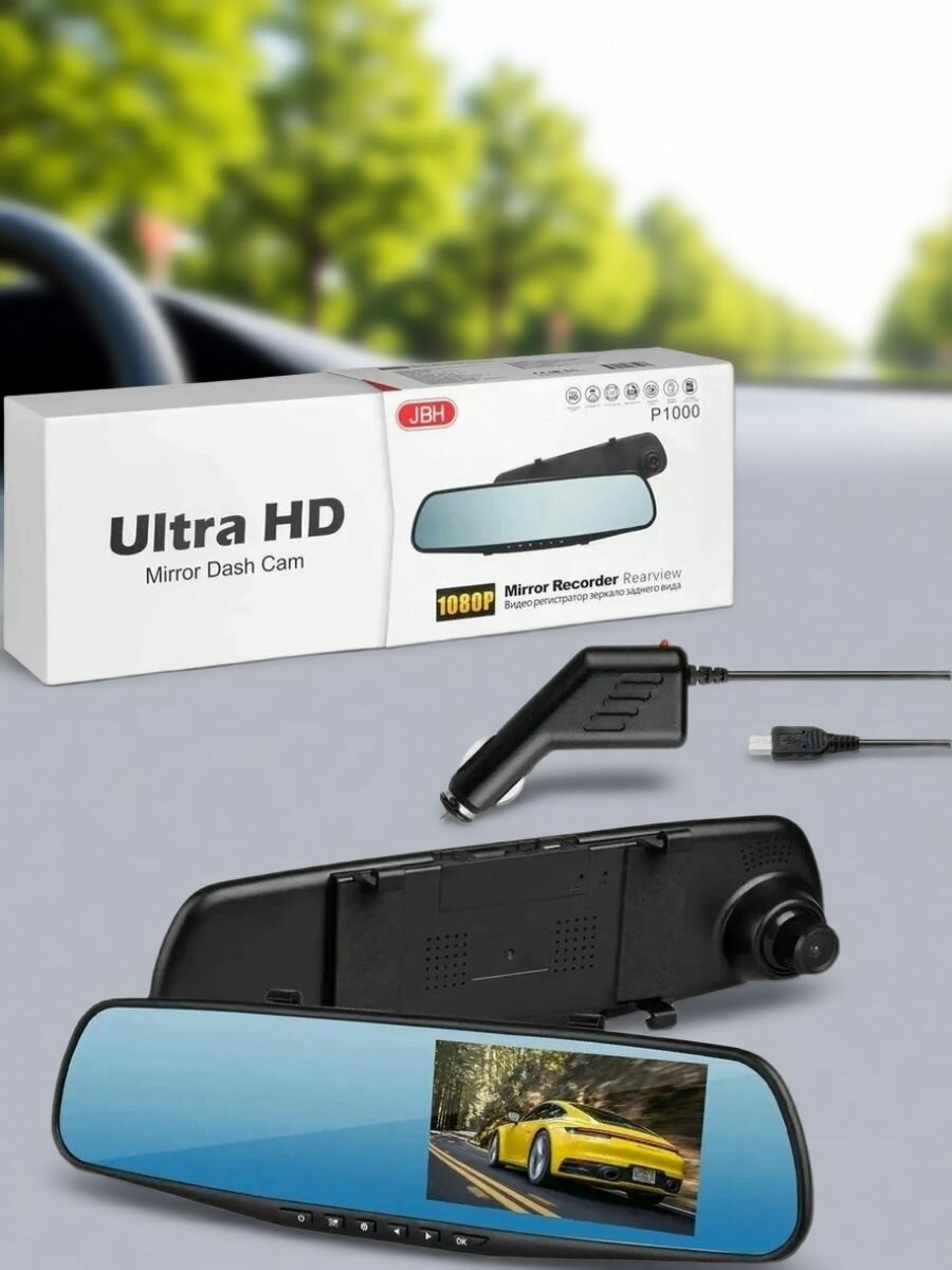 Видеорегистратор зеркало заднего вида