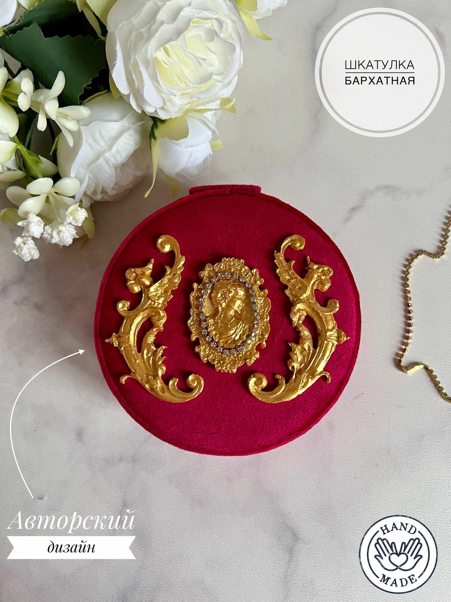 Шкатулка для украшений бархатная