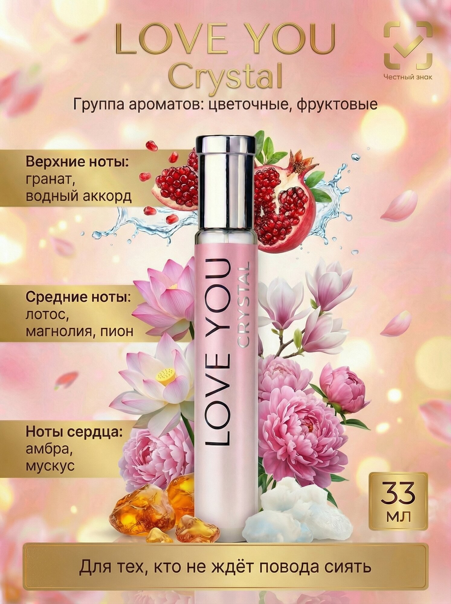 Туалетная вода Art Parfum Louis Armand "Love You Crystal", женская, 33мл