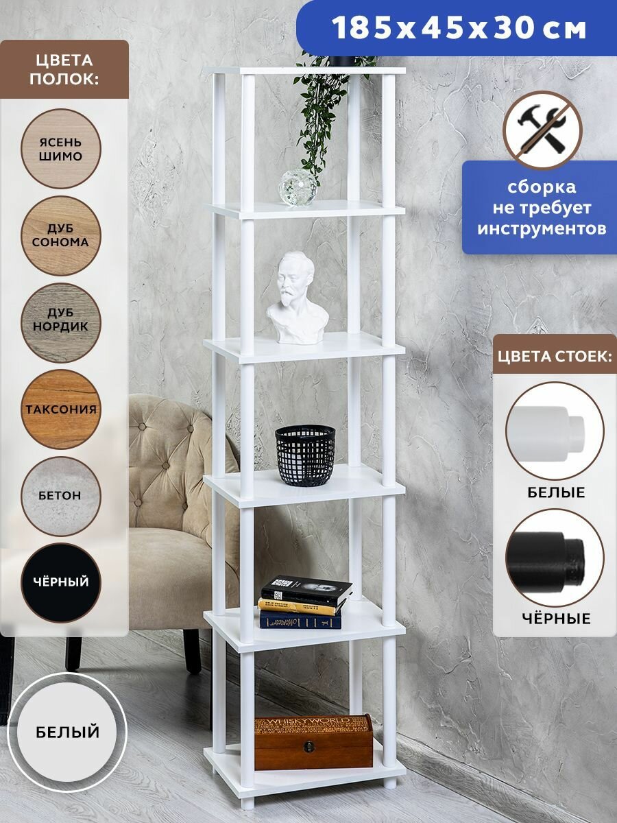 Стеллаж деревянный GASTRORAG 1800/6 450х300 стеллаж для кухни и ванной