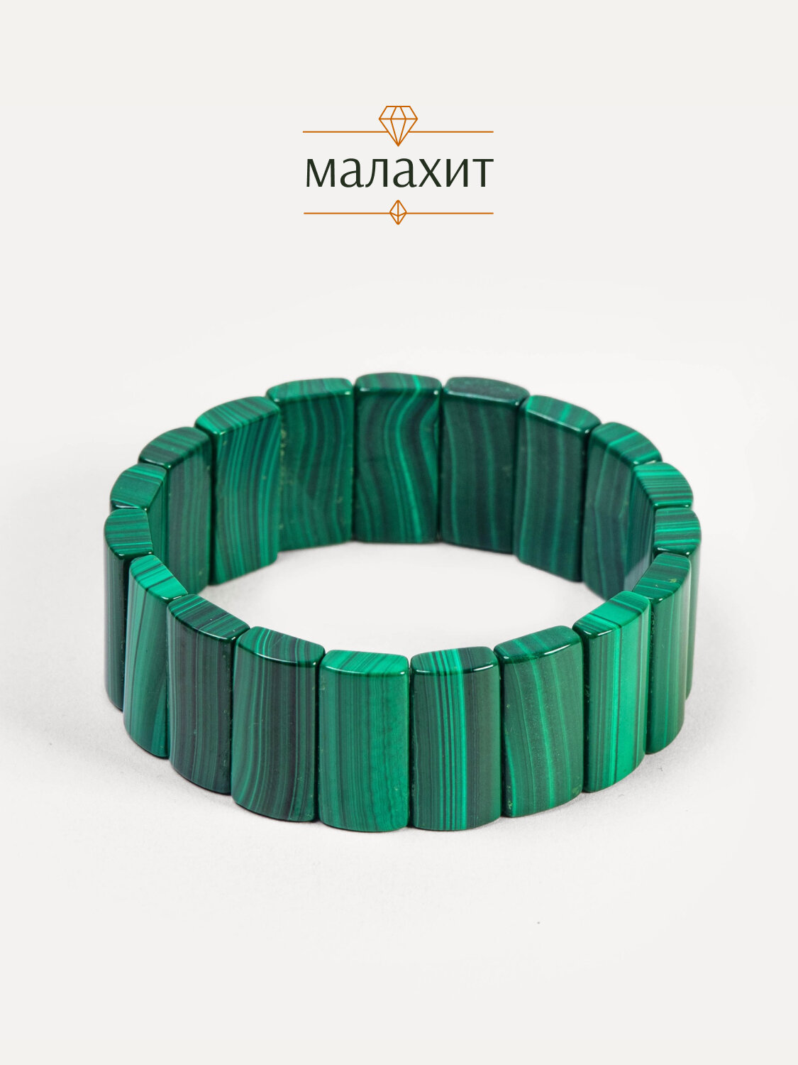 Эластичный браслет, малахит