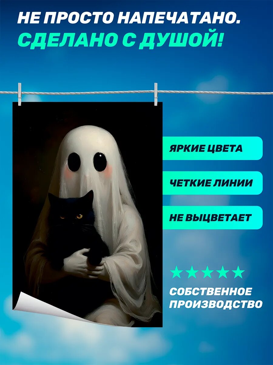 Постер на стену Хэллоуин — фото 1
