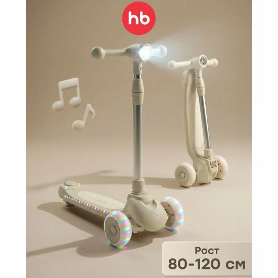 Самокат трехколесный детский Happy Baby Самокат трехколесный WEEZY sand