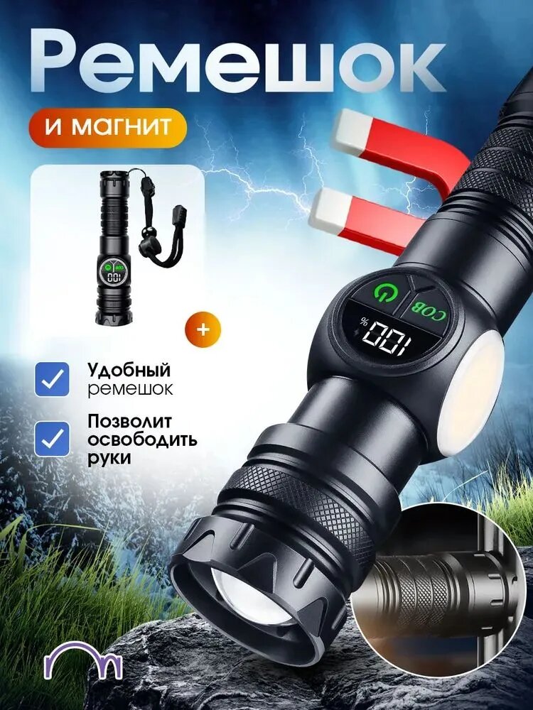 Фонарь лазерный светодиодный ручной прожектор с магнитом на торце, дальность луча 5000M, 9 режимов работы — фото 1