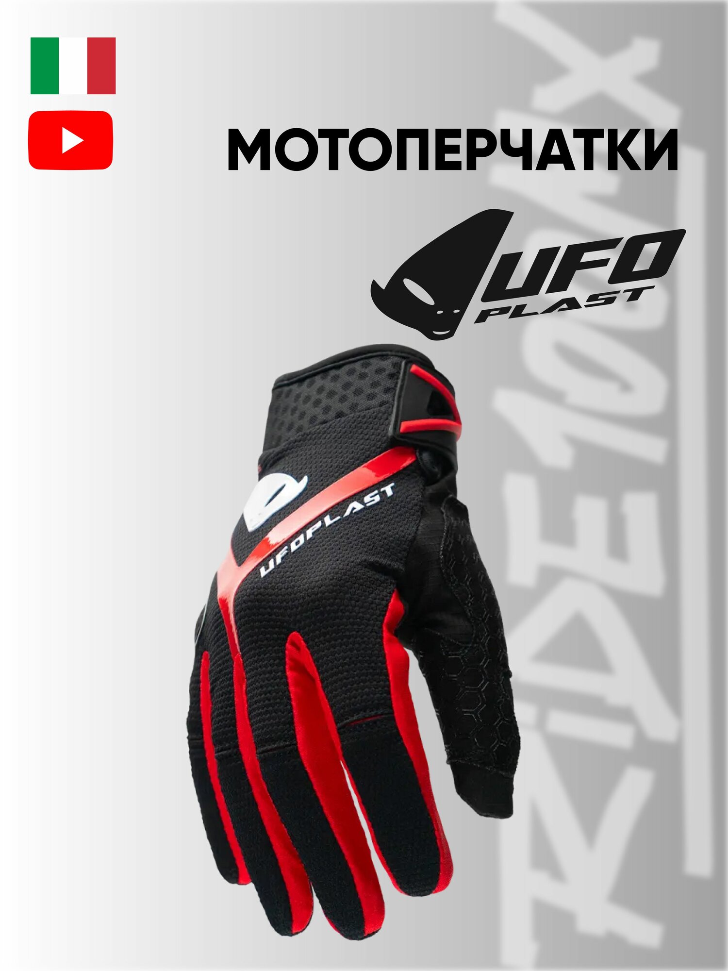 Мотоперчатки UFO HAYES GLOVE, Red/Black, S