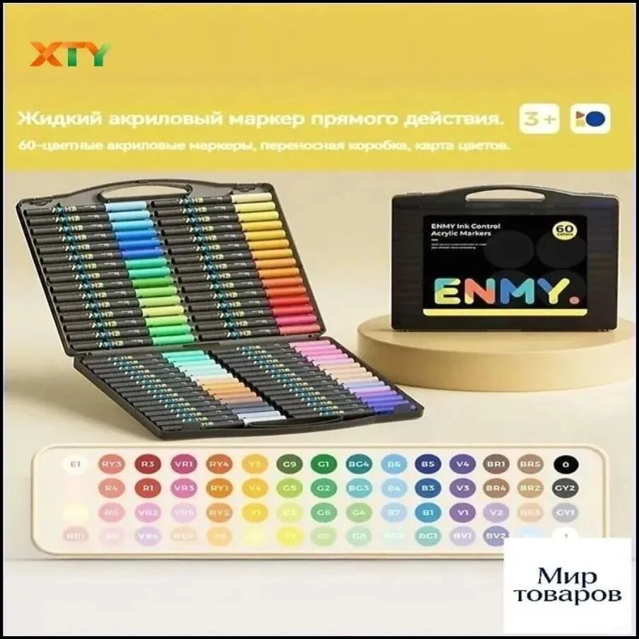 ENMY Акриловые маркеры для рисования 60 цветов набор, для скетчинга, для ткани, для бумаги
