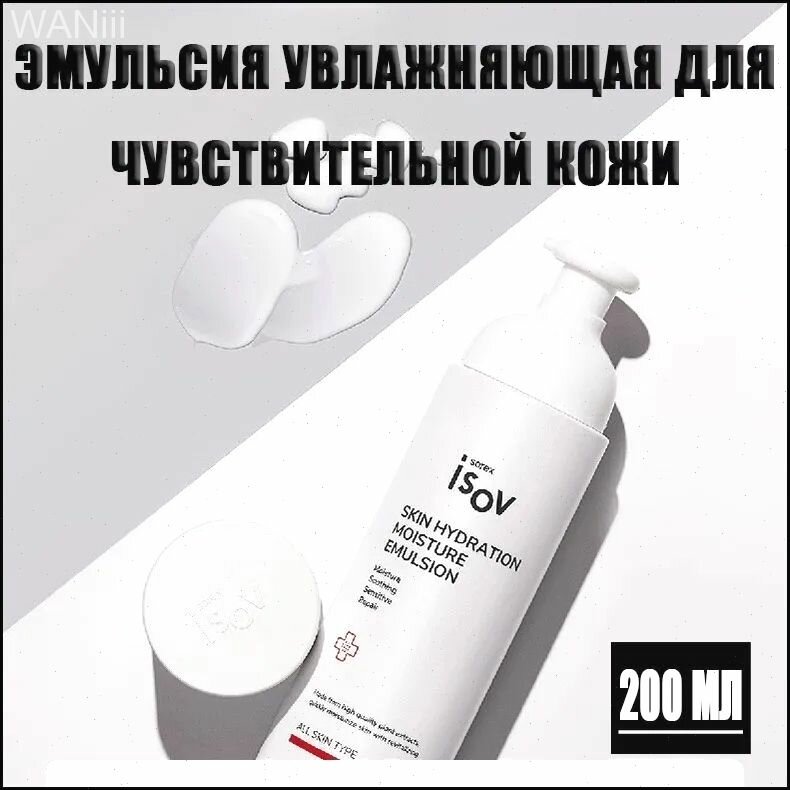 Крем для ухода за кожей