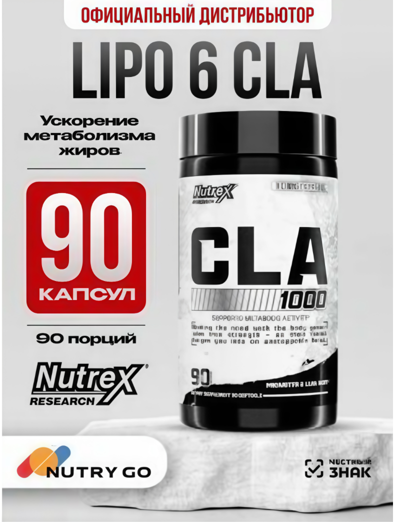 Nutrex Lipo 6 CLA, Конъюгированная линолевая кислота, Омега 6, 90 капсул, жиросжигатель для похудения