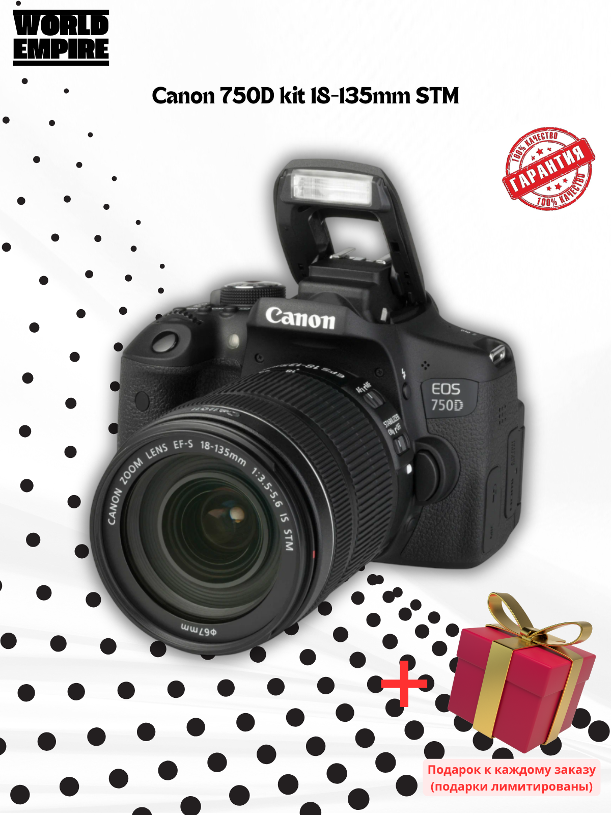 Фотоаппарат Canon 750D kit 18-135mm IS STM