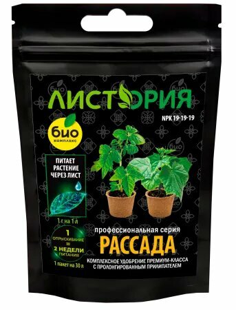 Профессиональное комплексное удобрение премиум класса Листория рассада, питает через лист, 1=2 недели, 30г, Био-комплекс