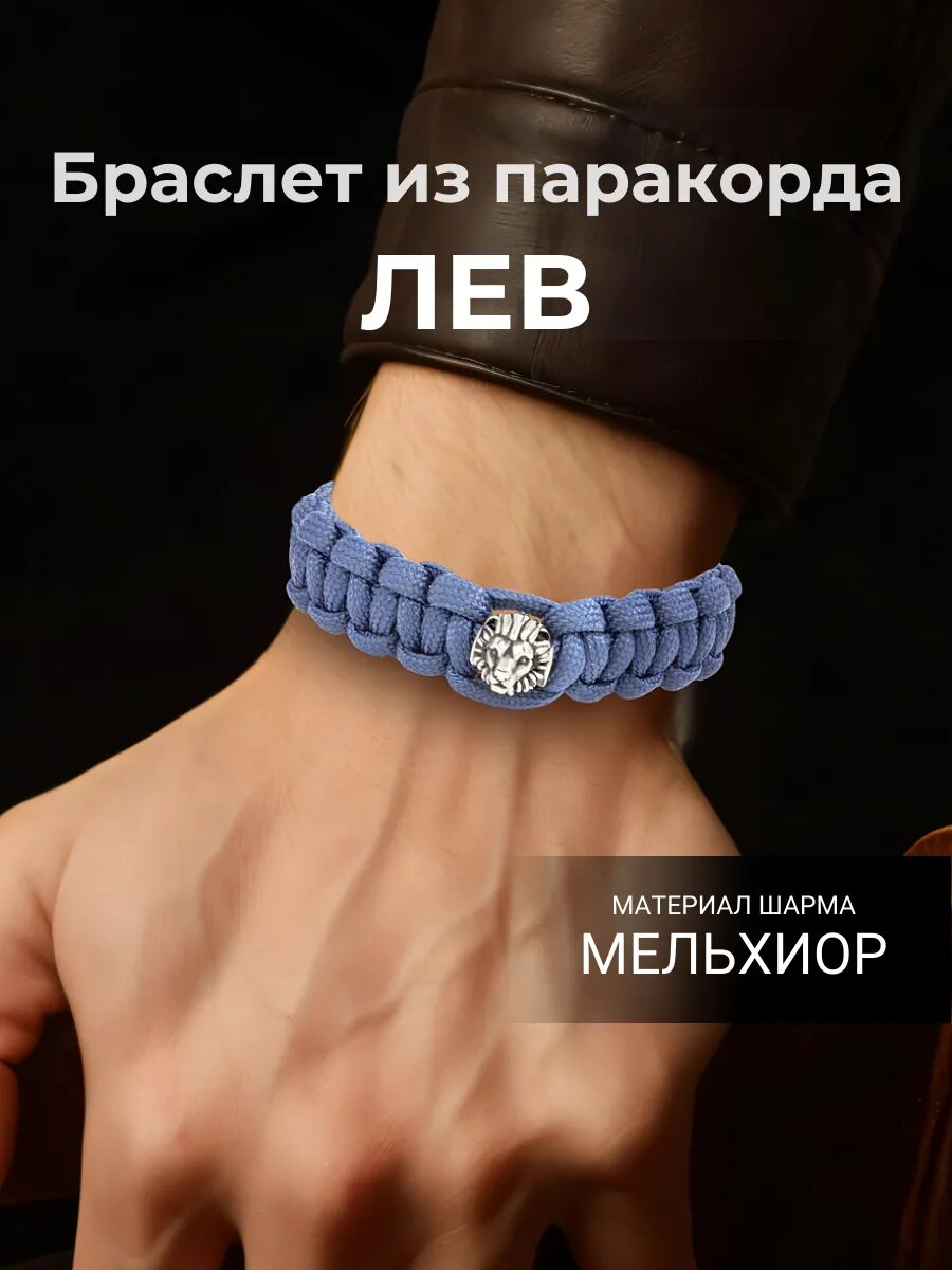 Плетеный браслет