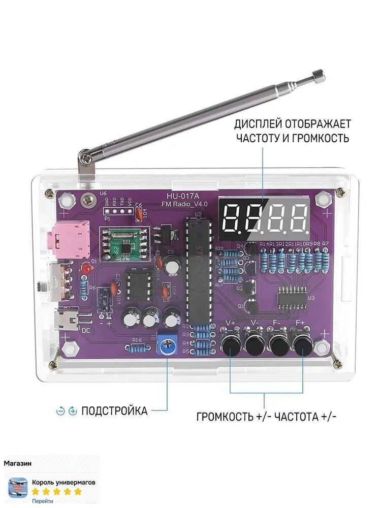 DIY Набор для сборки FM радио с USB-кабелем — фото 1