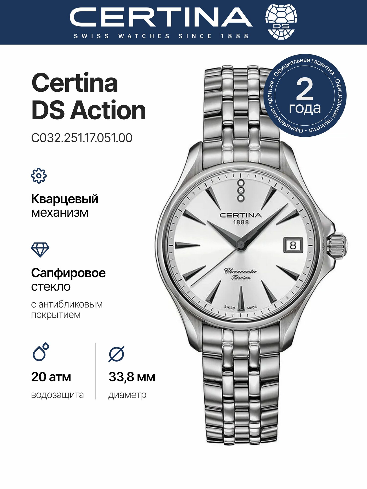 Наручные часы Certina