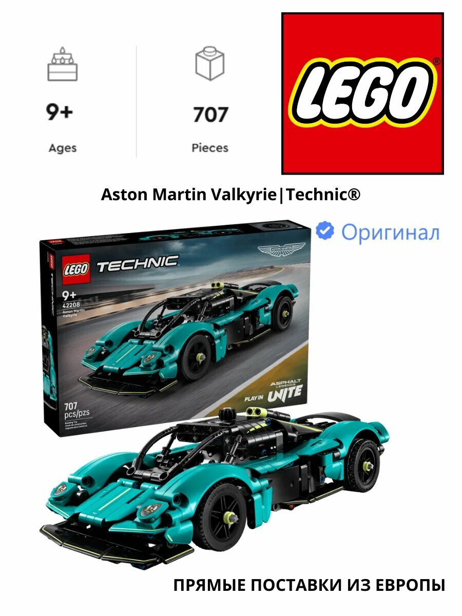 Конструктор LEGO Technic Aston Martin Valkyrie 42208, 707 деталей, для детей от 9 лет