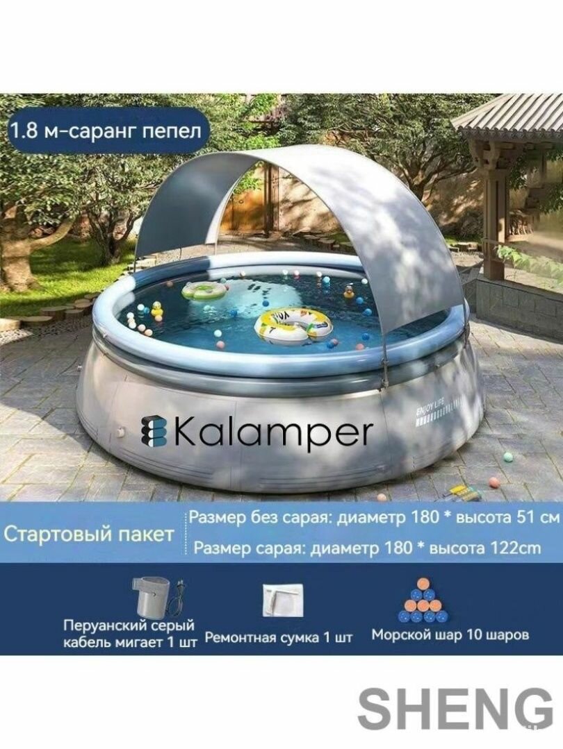 Надувной бассейн + тент