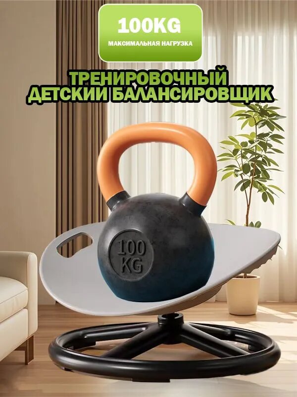 Круглые вращающиеся диски для детей, сенсорные тренажеры, балансировочные тренировки