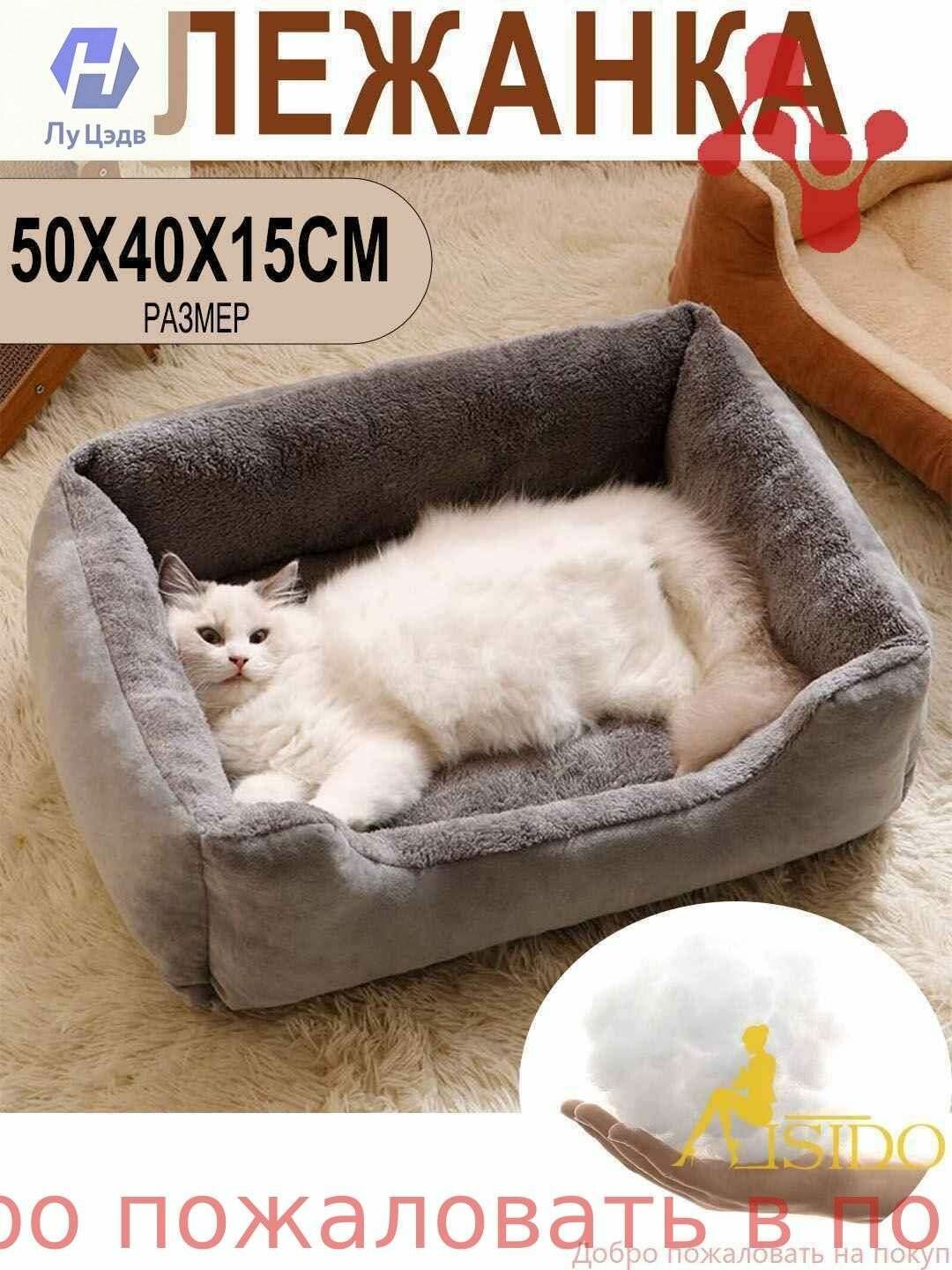 Лежанка для собак мелких и средних пород и для кошек, 50х40х15 см, лежак для животных цвет серый лежак для собак лежак для кошек лежанка для животных