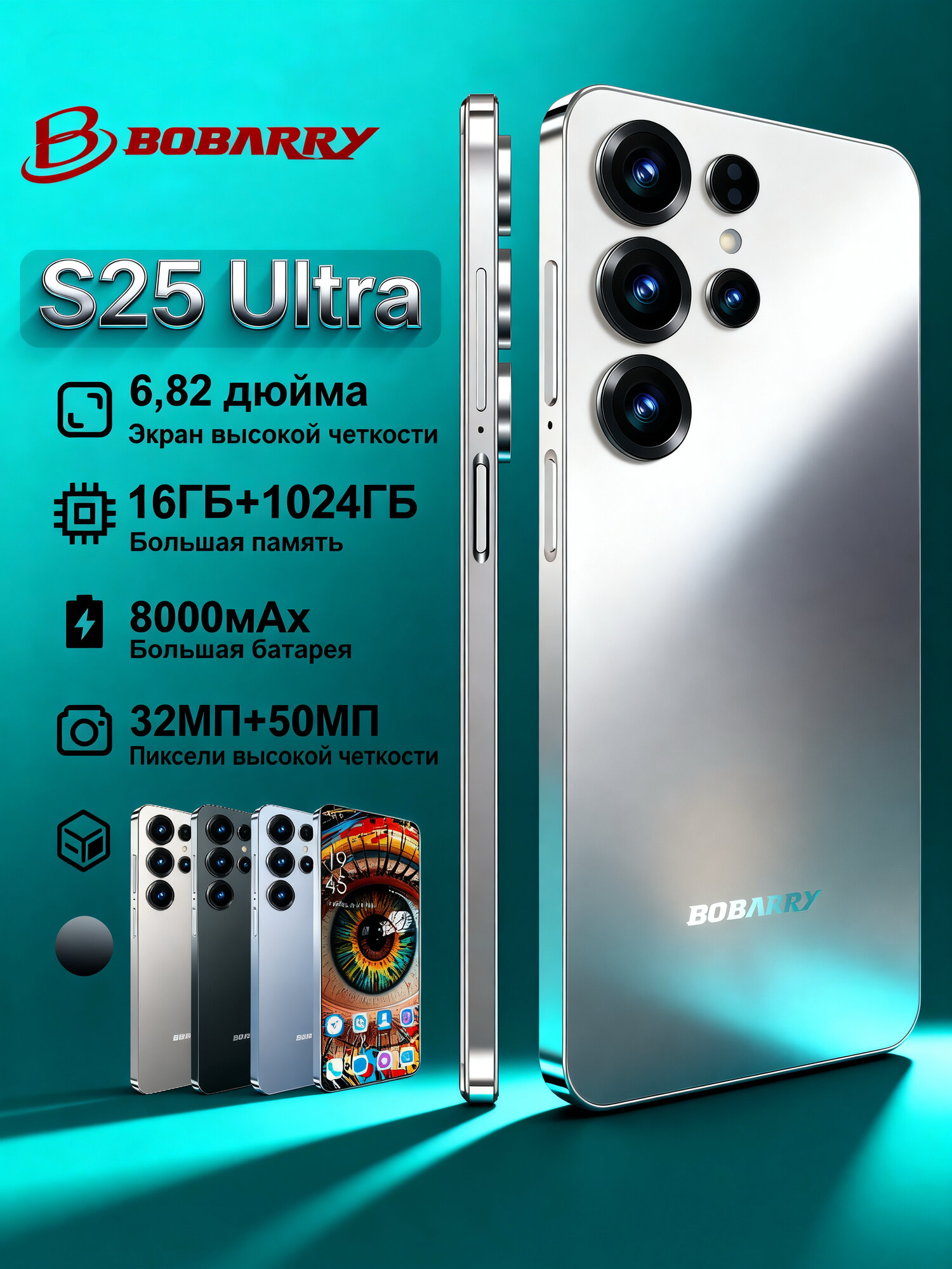 Смартфон игровой S25 Ultra, безрамочный экран 6,82", 16ГБ+1ТБ