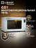 Мини-печь Libhof OVN-50 white, 12 режимов, конвекция, вертел, корзина для фритюр...