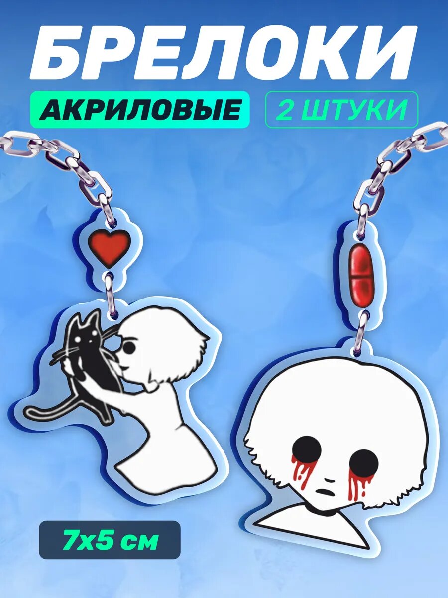 Брелок