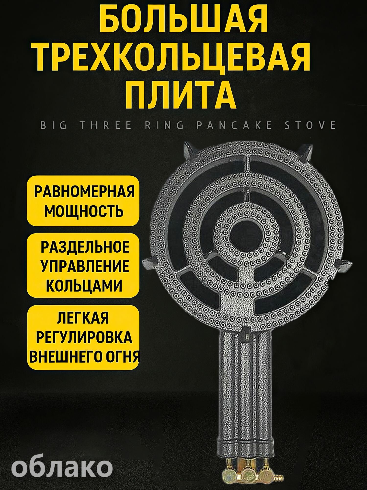 Газовая горелка большой мощности с регулятором 36кВт