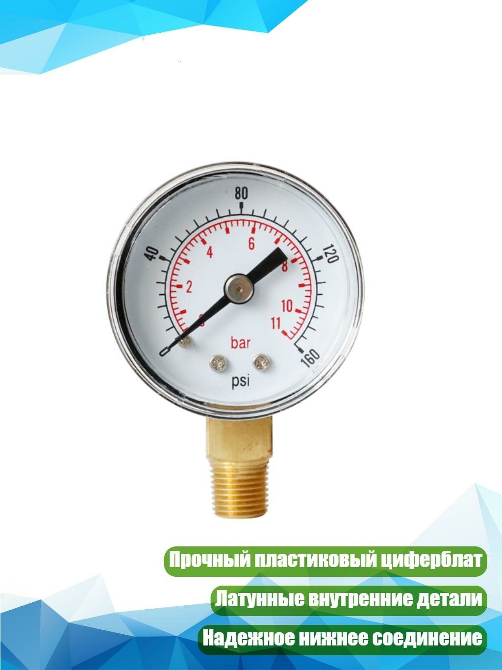 Стальной манометр с двойной шкалой, 0-160psi