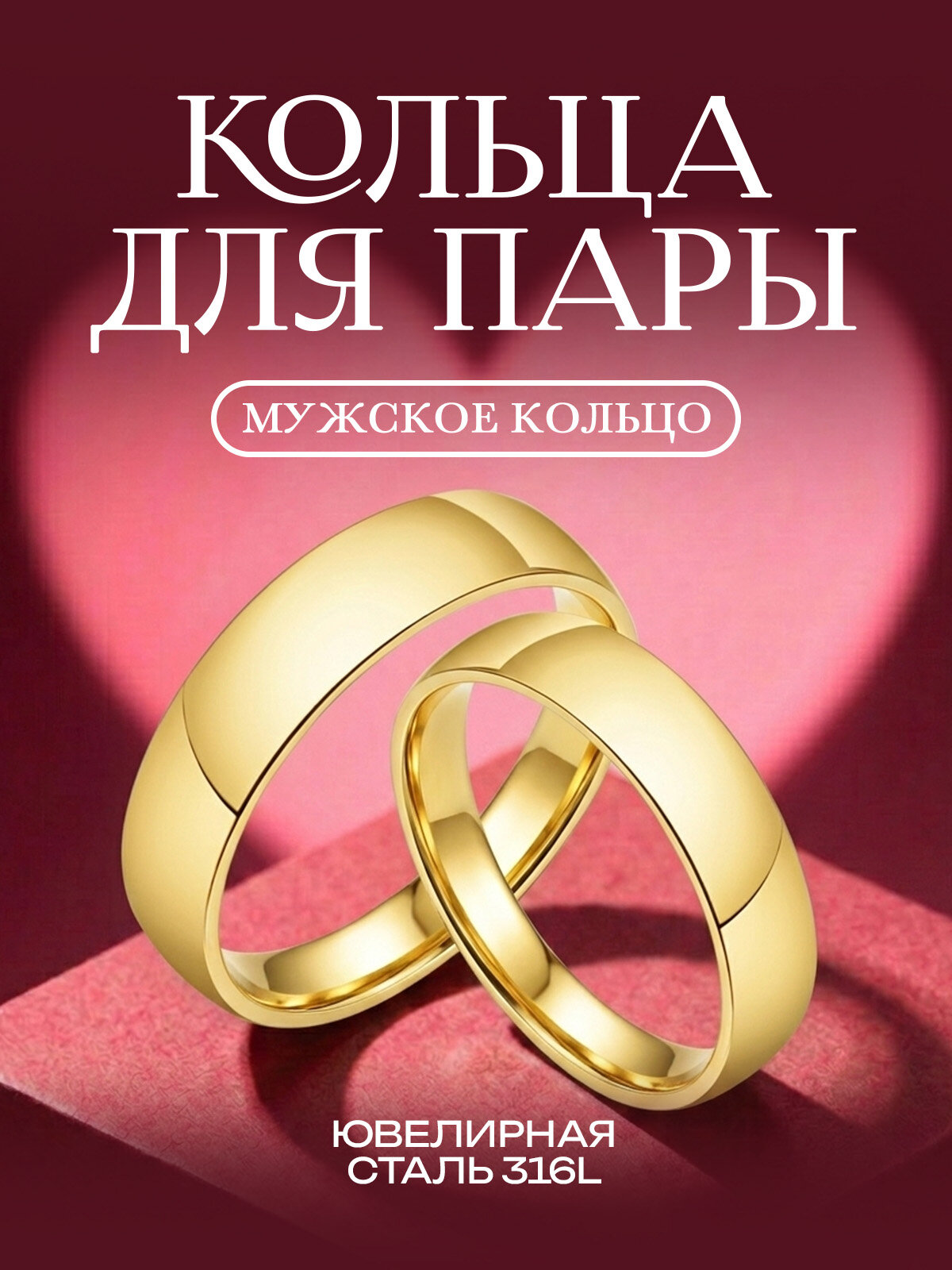 Кольцо обручальное