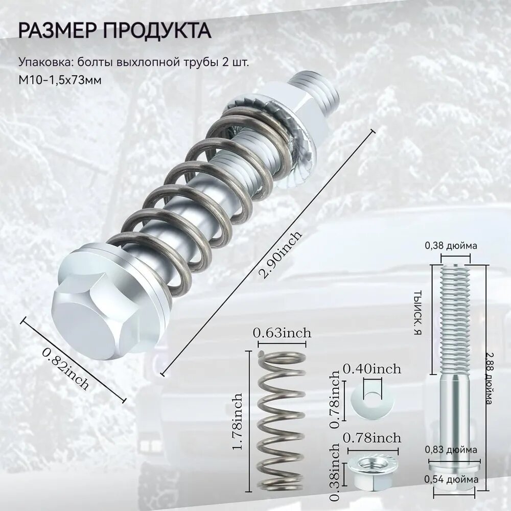 Метиз крепежный автомобильный M10 х 1,5, 34 мм, 1 шт. Из легированной стали с амортизирующей пружиной
