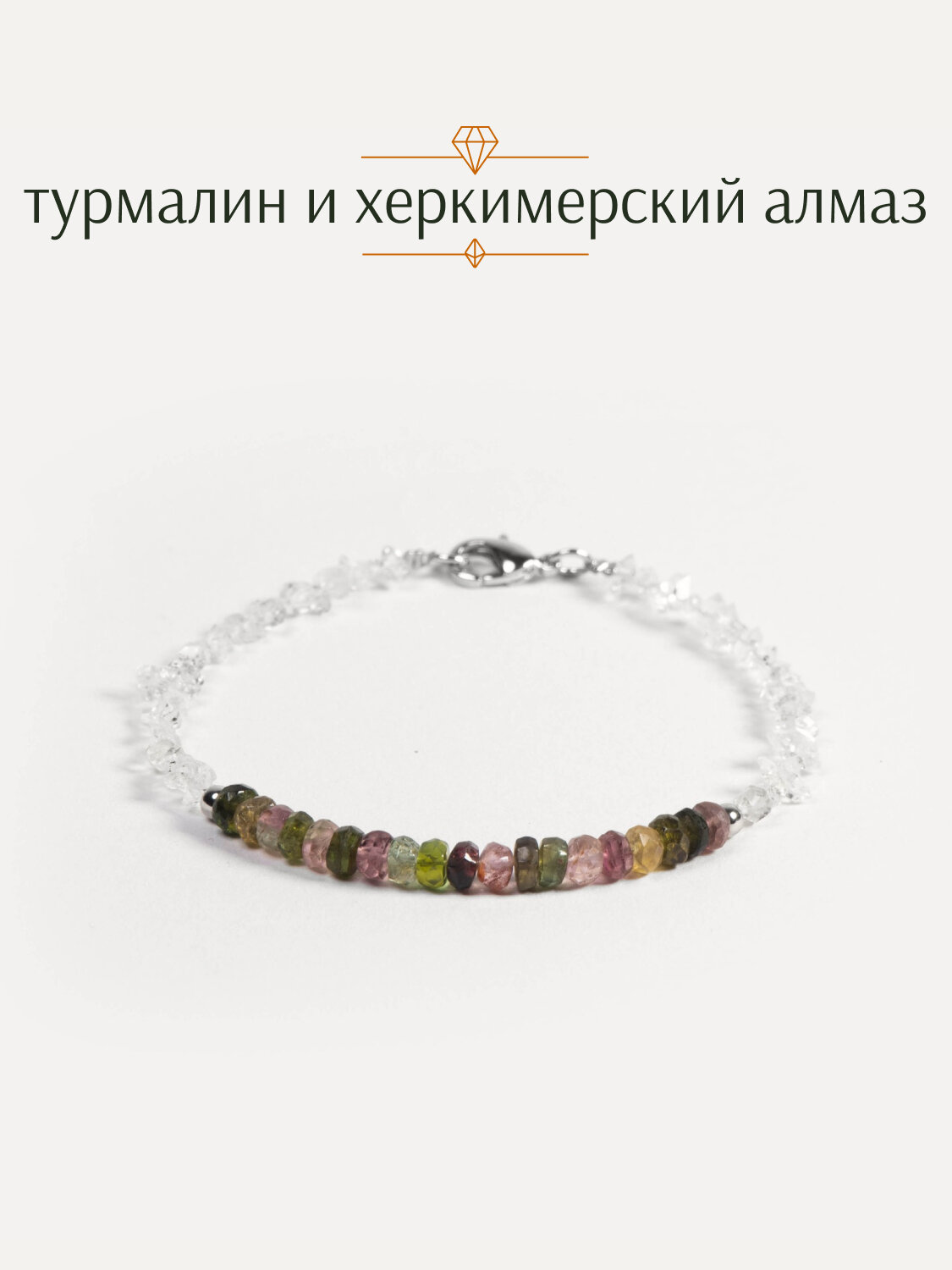 Браслет-нить, турмалин, кварц