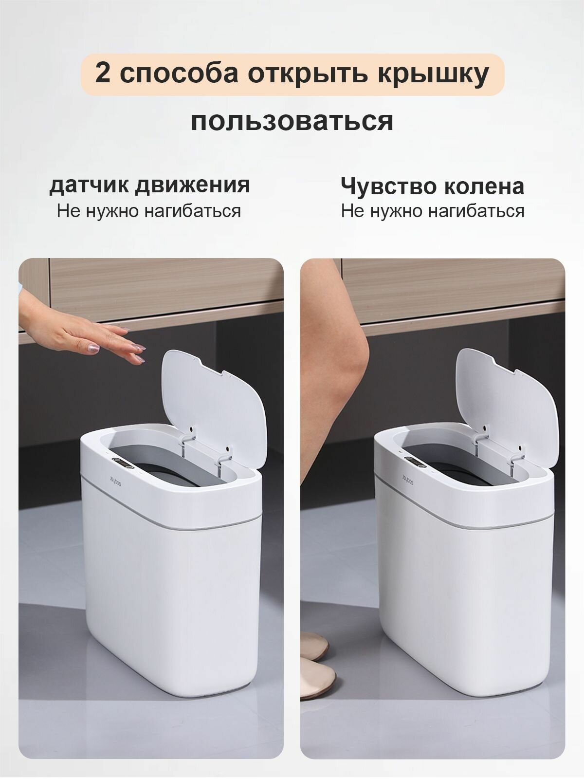 Мусорное ведро