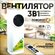 Обогреватель
