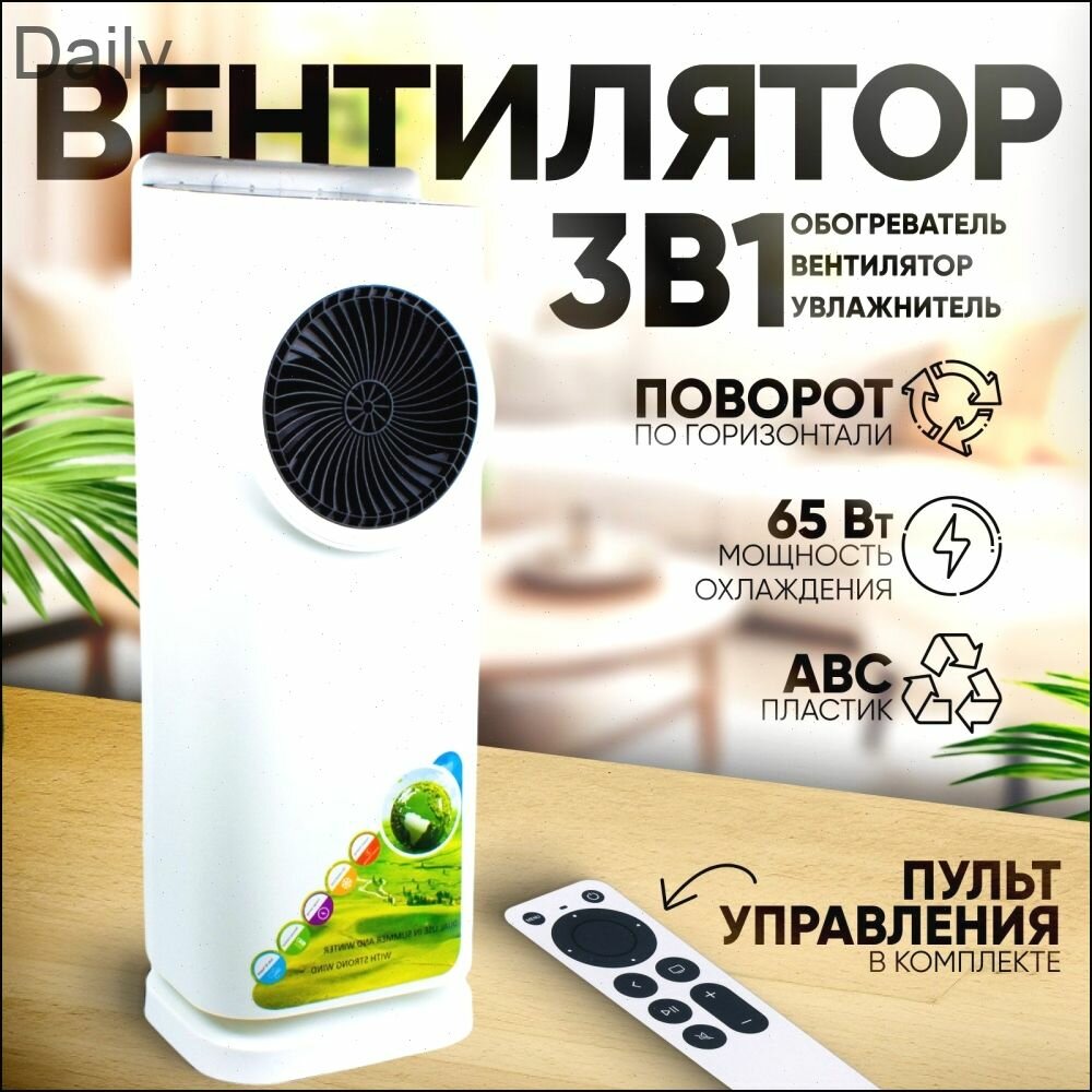 Обогреватель