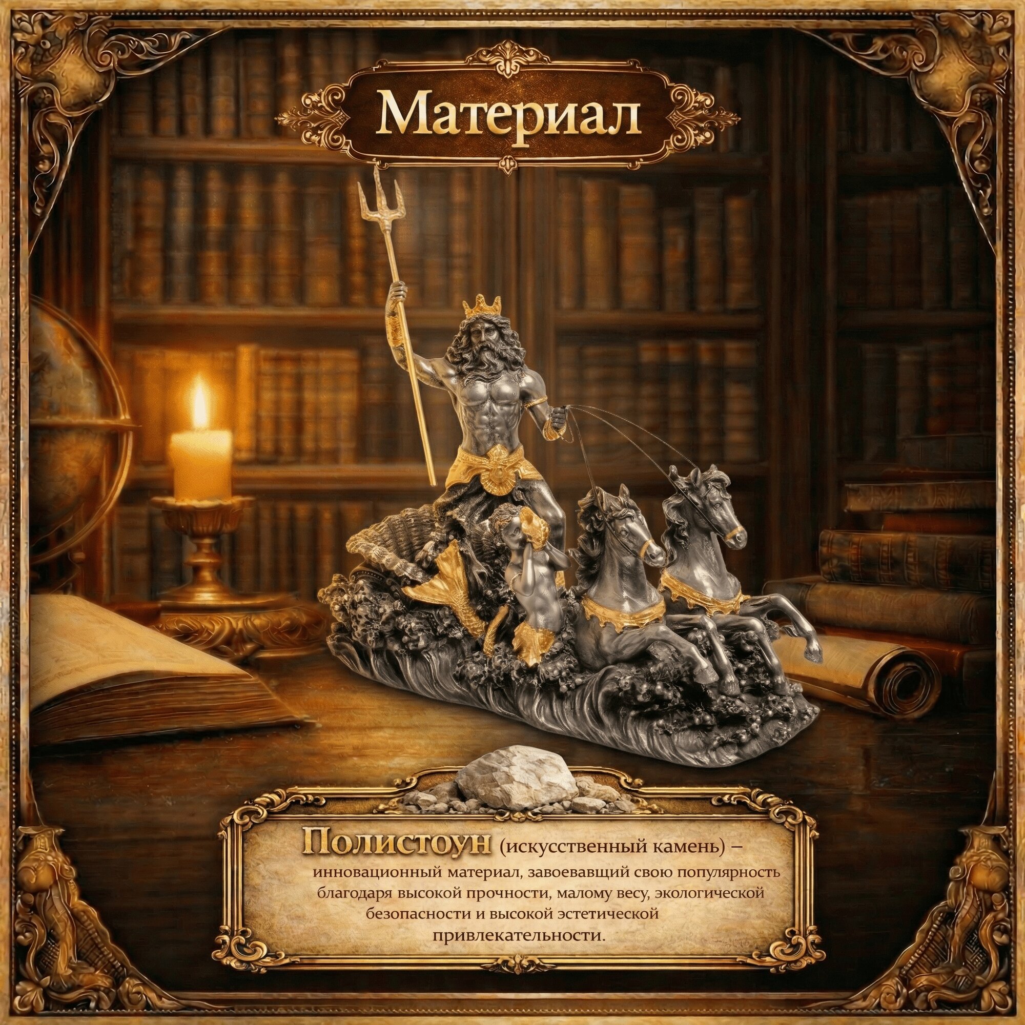 Статуэтка Бог морей — фото 1