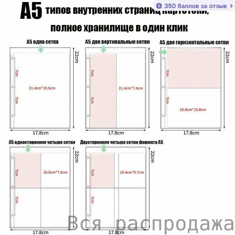 Универсальные страницы A5 для альбомов,2 ячейка,17.9x22.3cm,10 шт.