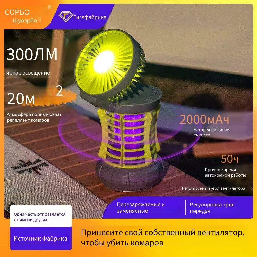 Кемпинговый фонарь SORBO SB-6802, светодиодный, с аккумулятором, белый