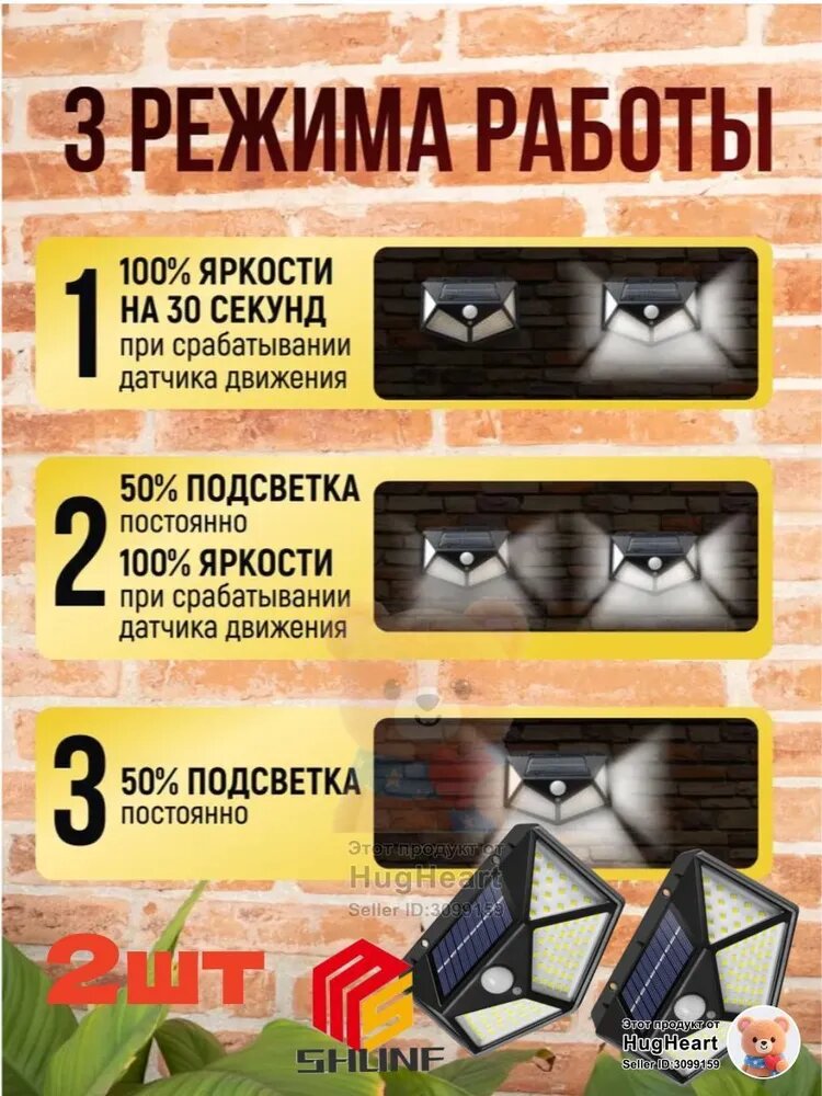Уличный светодиодный прожектор на солнечной батарее с датчиком движения и освещения — фото 1