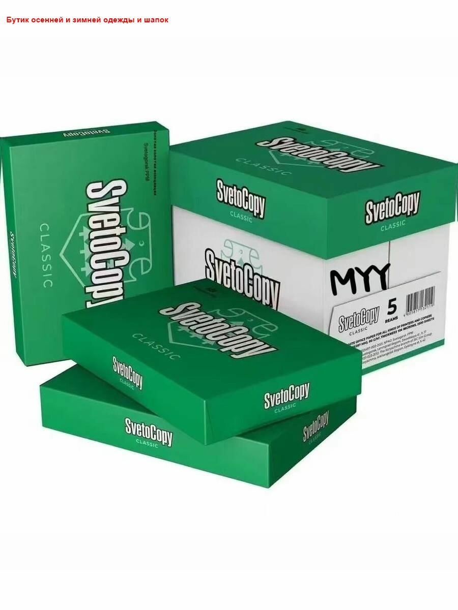 Бумага для принтера A4 (21 29.7 см), 500 лист, шт