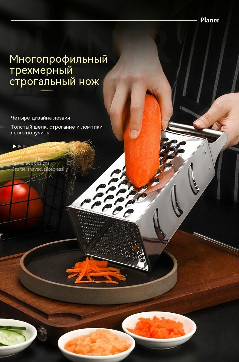 Grater — фото 1