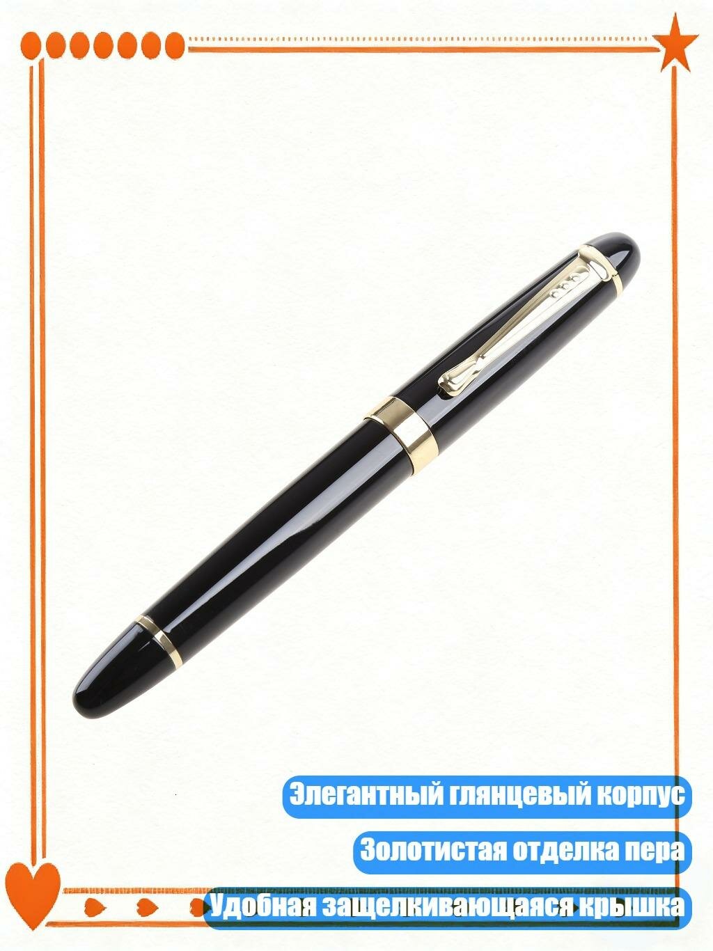 Пишущая ручка Jinhao X450, Черный